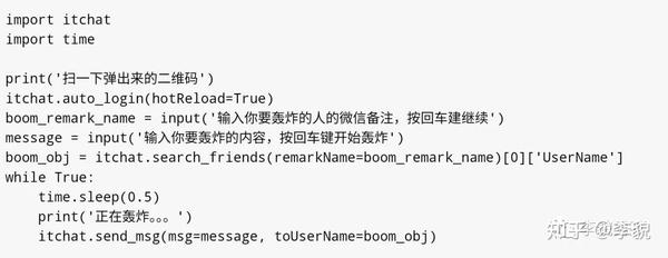 WeChat Bomb（微信轰炸） - 知乎