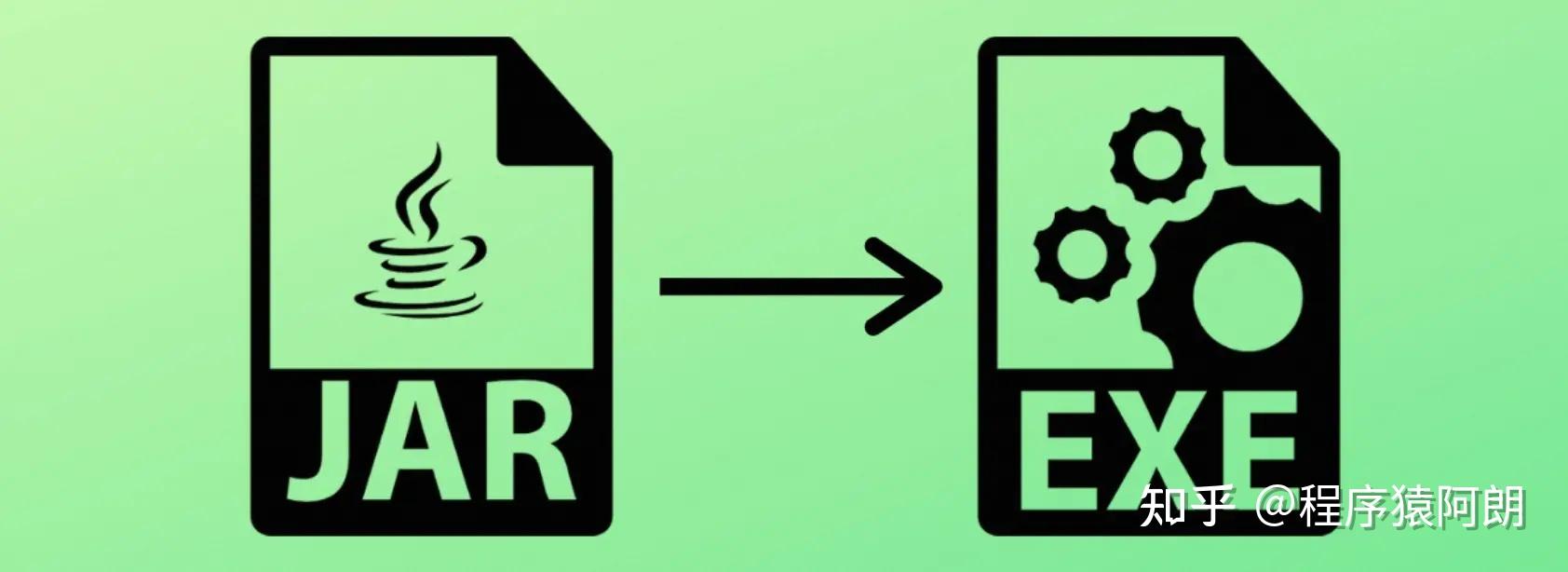 Jpackage-制作无需预装Java环境的Jar可执行程序 - 知乎