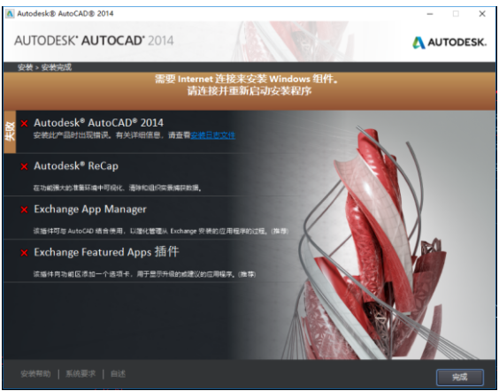 安装cad时，出现.net framework runtime 3.5 sp1 Failed installation aborted, Result = 1603安装失败解决的一种方法。 - 知乎