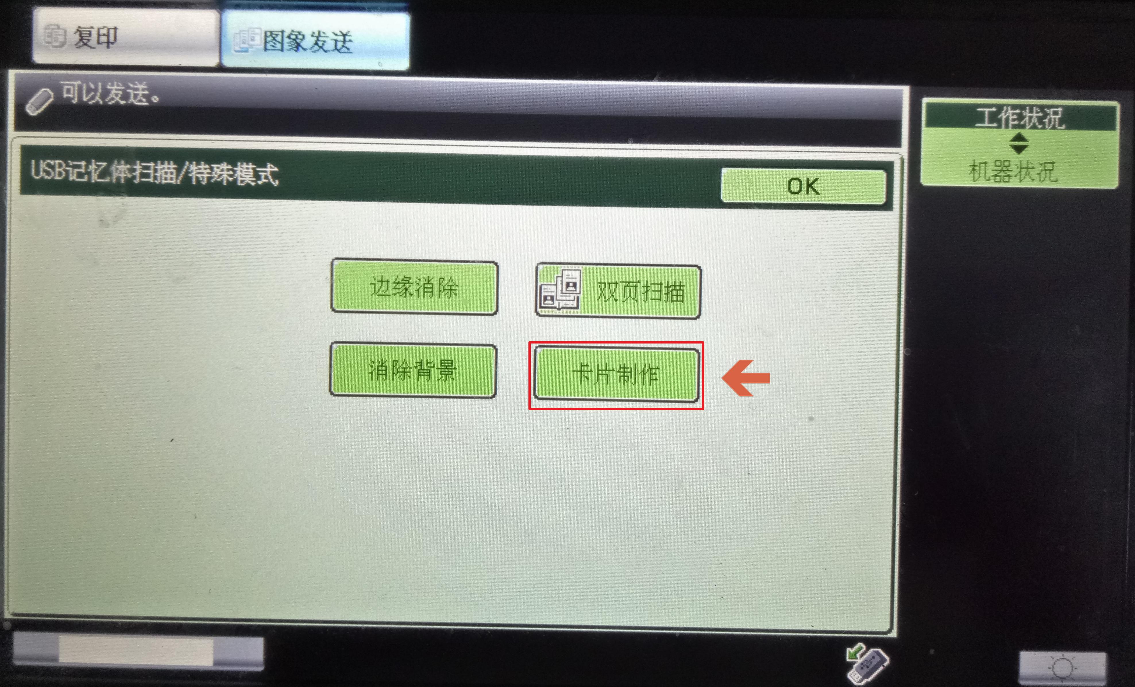 身份證正反面如何掃描到1頁A4大小的pdf上？ - GetIt01