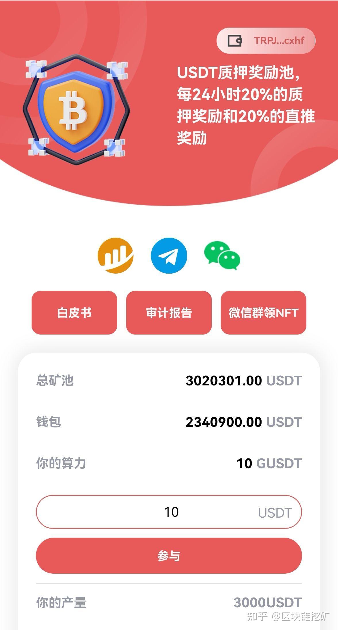 全球第一个稳定币USDT SPX烧烤项目，投1U都可能赚10000U，刚开盘，有审计！ - 知乎
