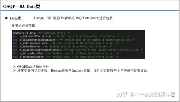 OSQP使用说明 - 知乎