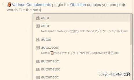 Obsidian插件：Various Complements让你的笔记体验更加流畅 - 知乎
