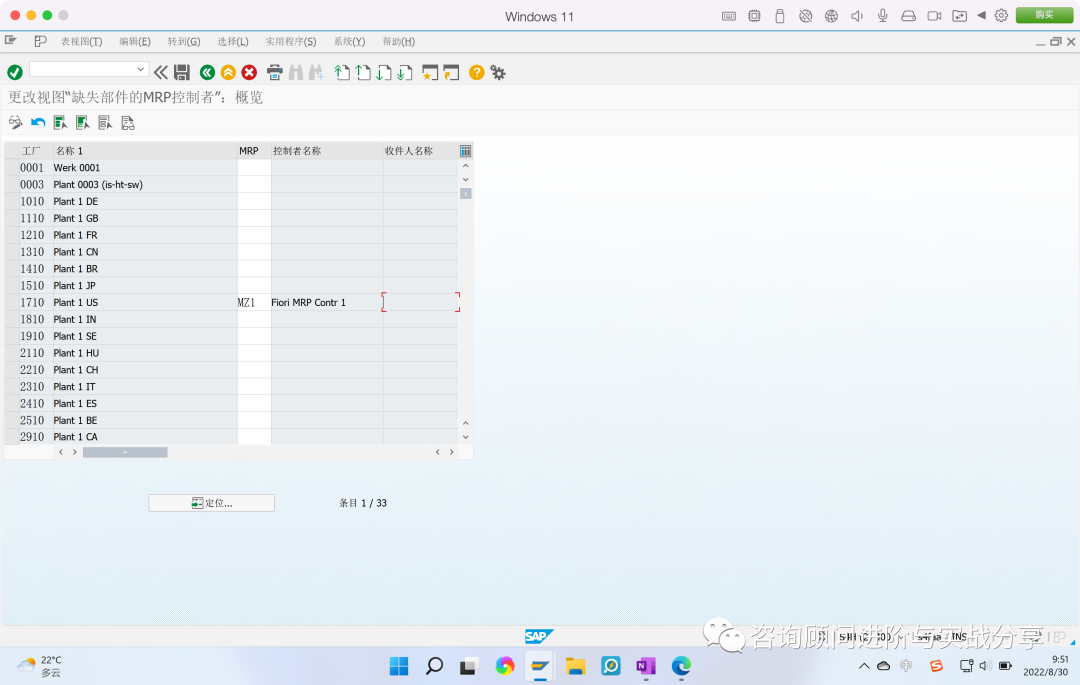 「全网最细」：MRP1视图所有字段详解及实战应用 - 合集 - 知乎