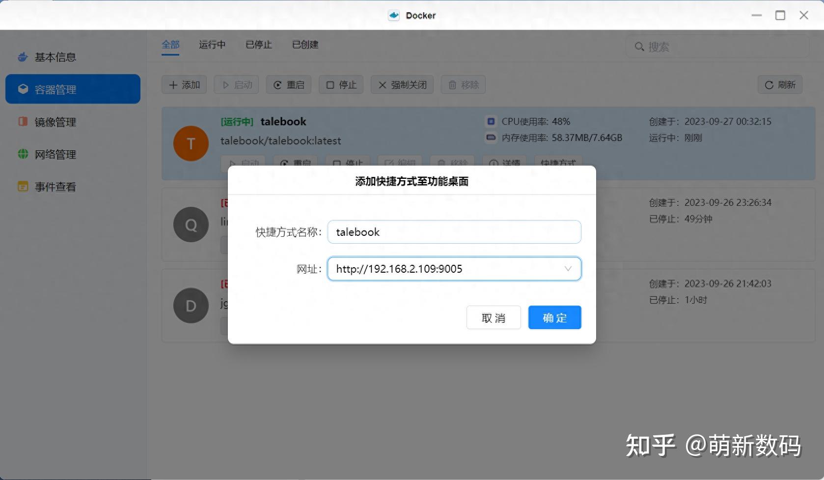 原来Docker这么好用，绿联DX4600,Docker上手实际操作体验 - 知乎
