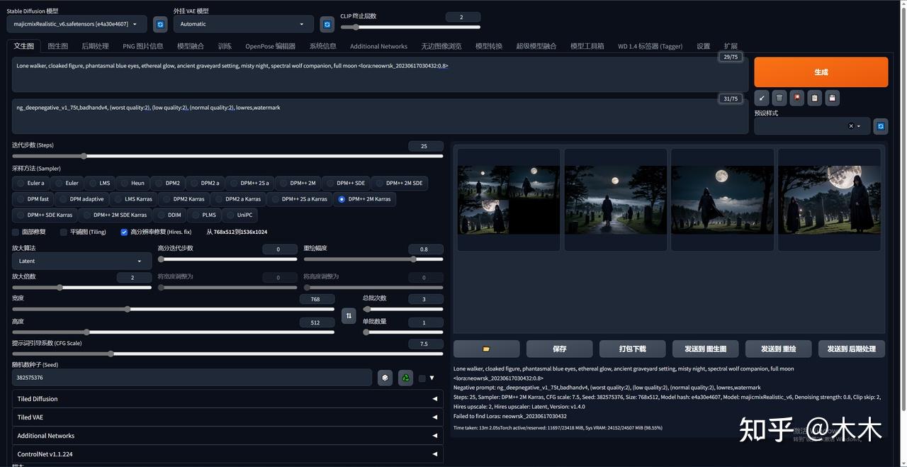Stable Diffusion majicMIX_realistic模型介绍及使用 - 知乎