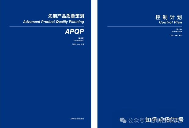 APQP第三版（2024版）升版实施指南 - 知乎