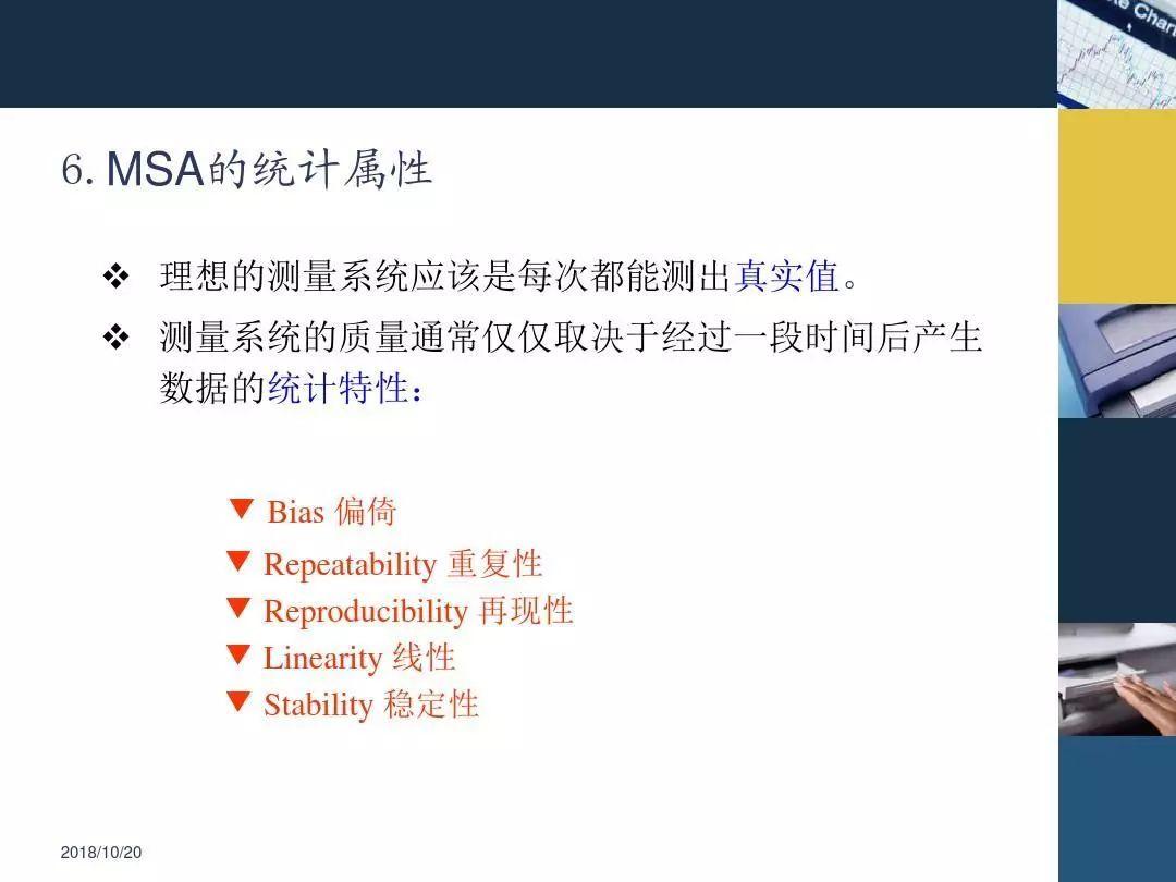 这套MSA详解，太细致了。讲透了测量系统分析 - 知乎