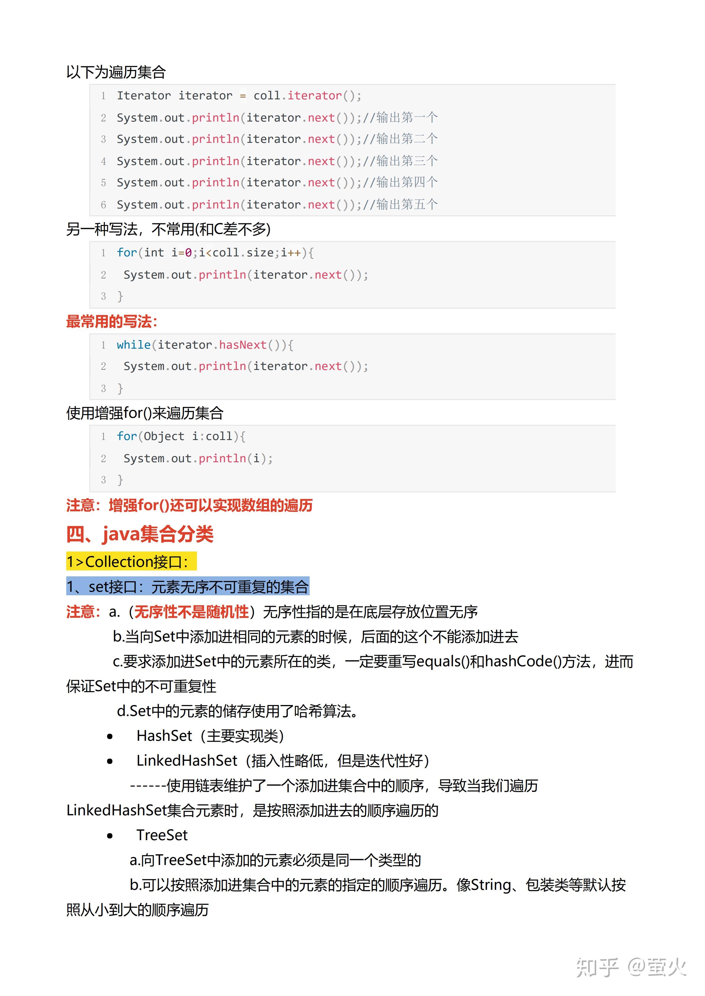 Java学习笔记记录与分享(java基础 核心技术) 知乎
