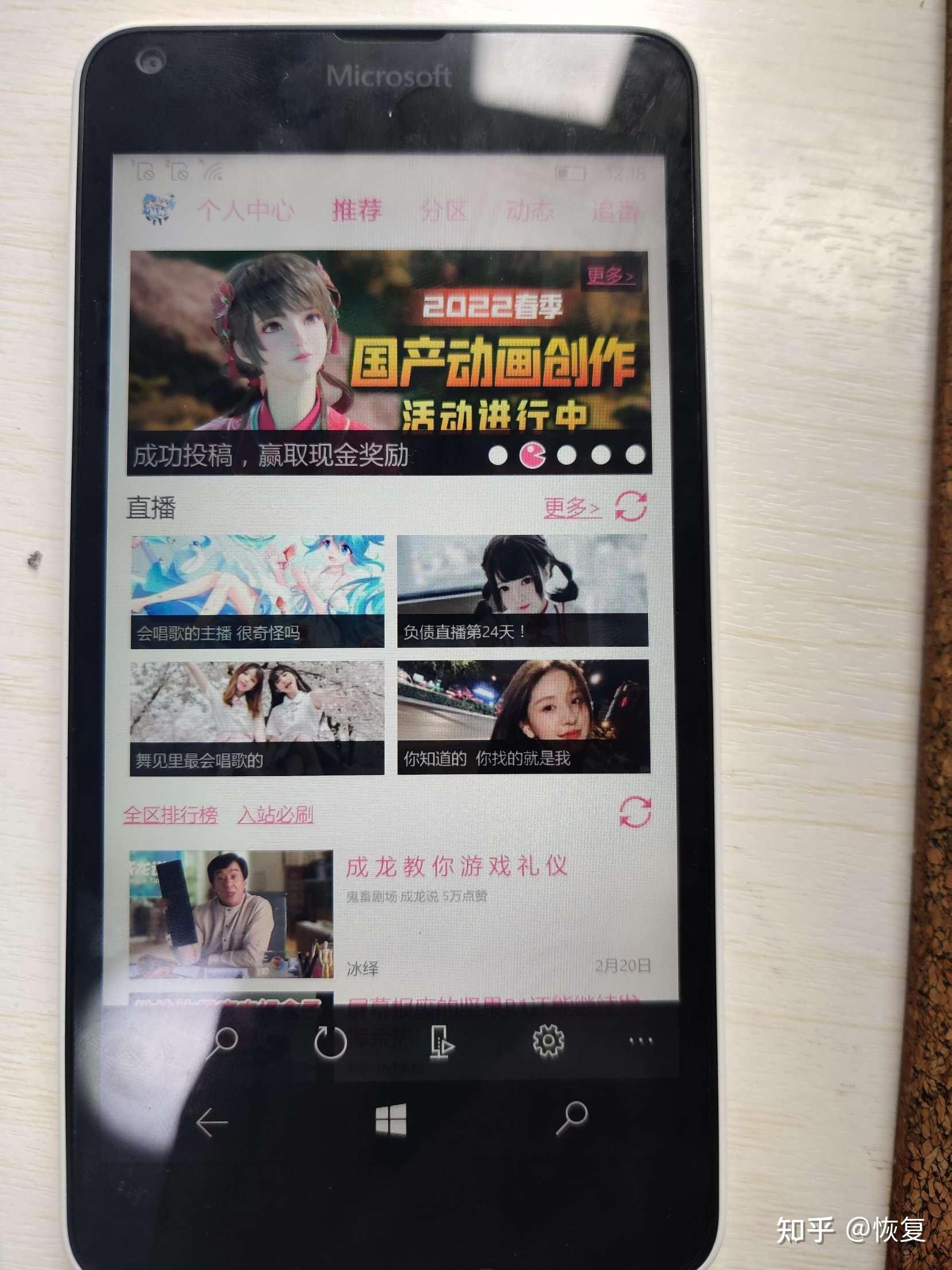 在2022年对win10m（lumia640）实用性的考察 知乎