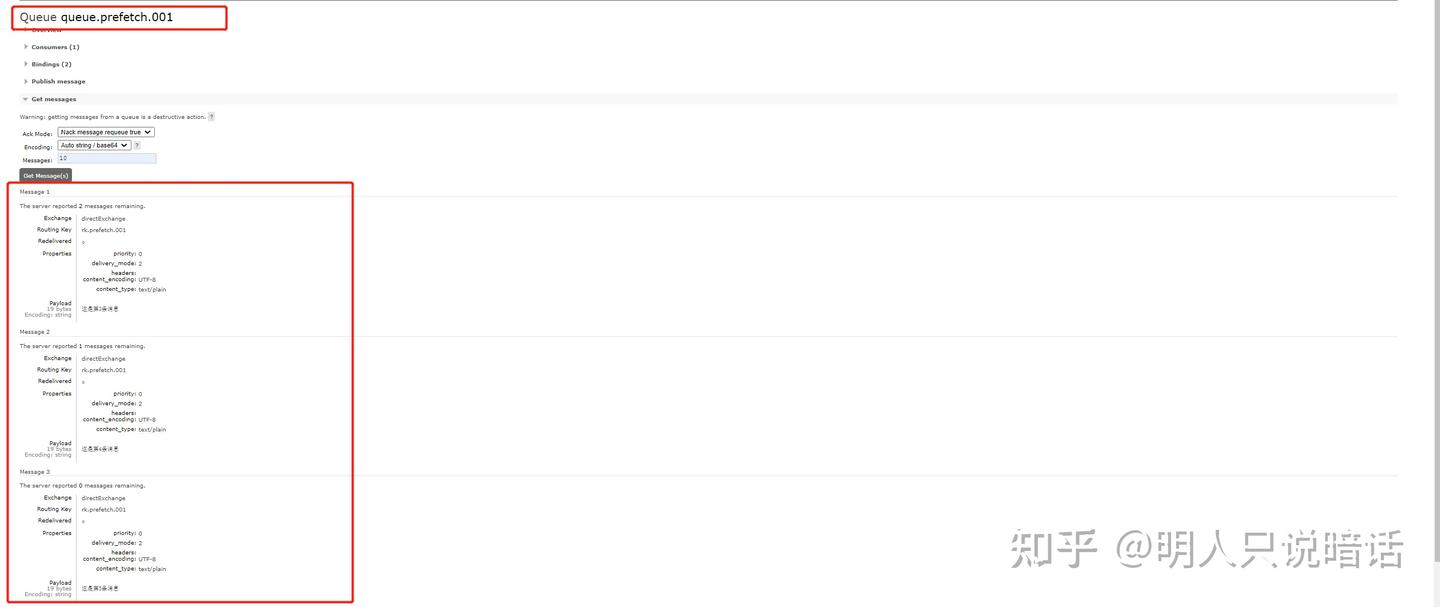 《RabbitMQ系列》之RabbitMQ的消息预取机制 - 知乎