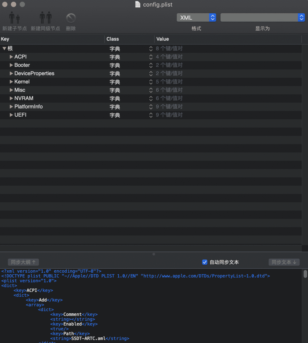 config.plist编辑工具大集合｜Mac版 - 知乎