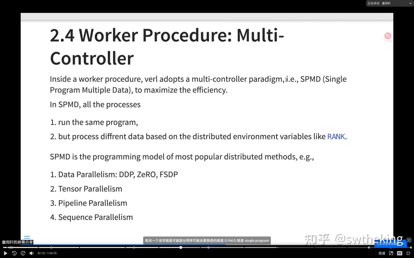 RLHF Infra --- Verl 学习（五）： Review Verl - 知乎