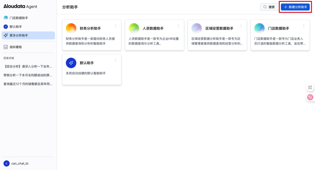 2025 AI 智能问数产品推荐：Aloudata Agent 分析决策智能体 - 知乎