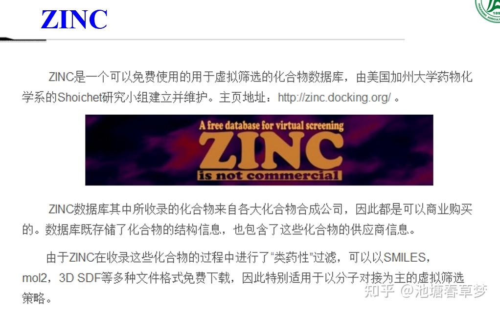 半小时速通化学数据库（化学信息学） - 知乎