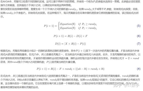 多目标优化算法:多目标非洲秃鹫优化算法(multiple Objective African Vultures Optimization Algorithm,moavoa)matlab代码 知乎