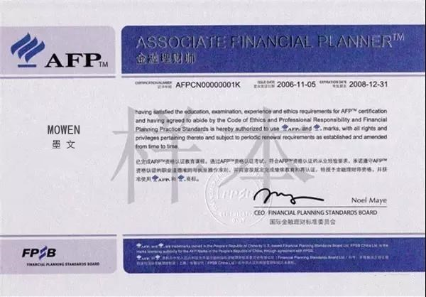 国际金融理财师AFP 认证考试科目 - 知乎