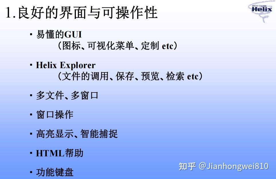 小日本CAD/CAM软件：Micro Cadam Helix（基于理光的DesignBase内核） - 知乎