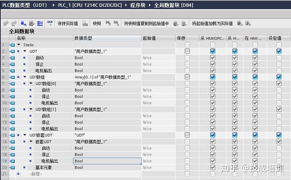 博图中的自定义数据类型（UDT），你必须要掌握！ - 知乎