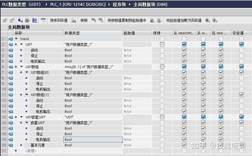 博图中的自定义数据类型（UDT），你必须要掌握！ - 知乎