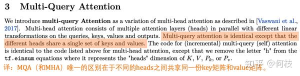 【LLM 加速技巧】Muti Query Attention 和 Attention with Linear Bias（附源码） - 知乎
