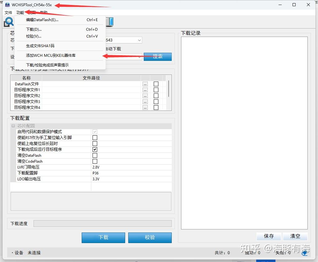 Keil5添加CH552芯片--已解决 - 知乎