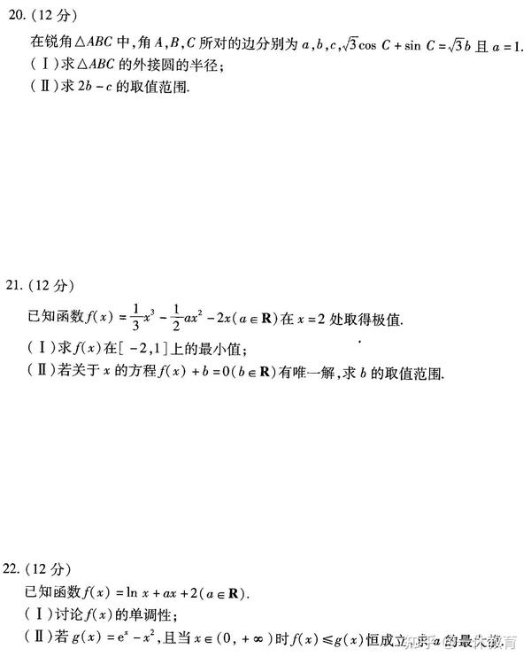 名校试题 河南省天一大联考2022届高三上学期阶段性测试试题(含解析) 知乎