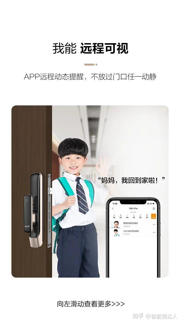 乐橙再发新品V8i-Pro 3D人脸视频锁：实现1>2、人脸开锁、远程可视双重保障 - 知乎