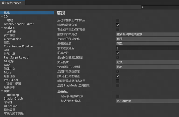 关于Unity的Editor Preference - 知乎