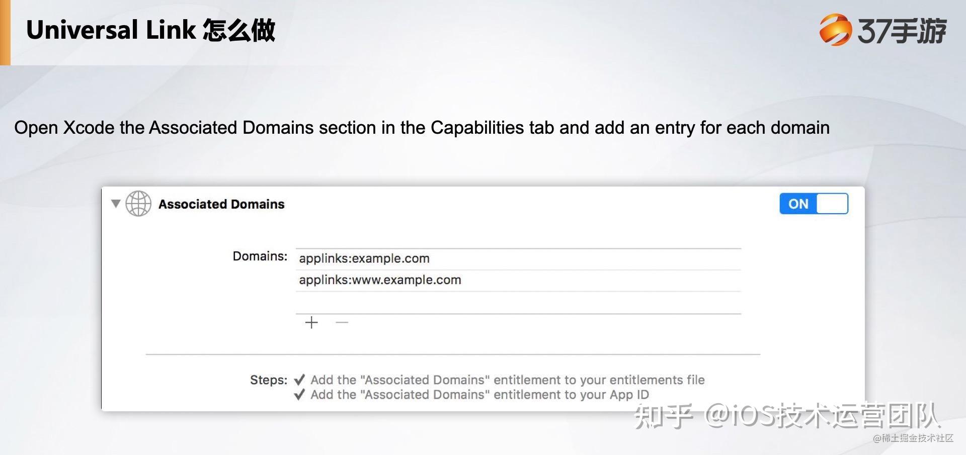 趣谈 iOS Universal Link - 知乎