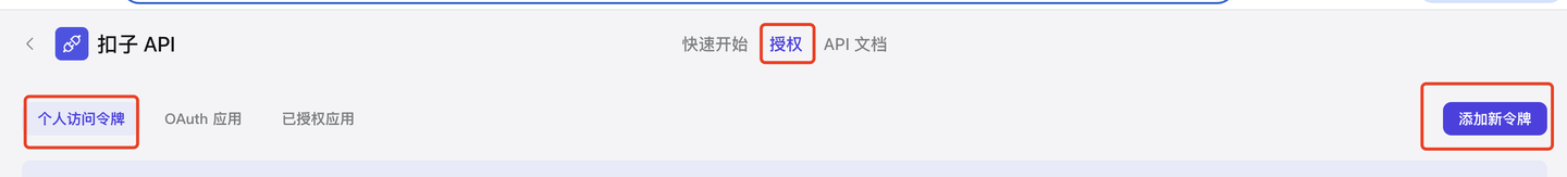 RPA与Coze API的完美融合，自动化流程指南 - 知乎