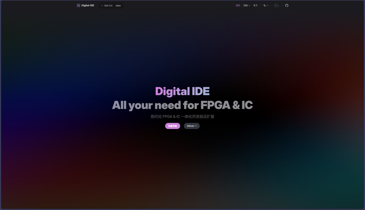 最重磅的一次更新：Digital IDE 0.4.0 更新发布 & 2024 回望小结 - 知乎