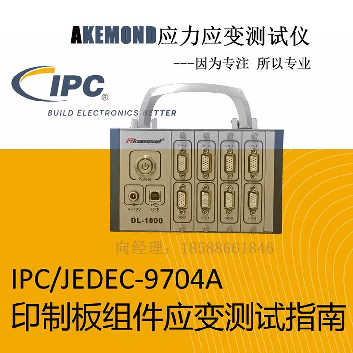 IPC-9704应力测试标准仪器选型 - 知乎
