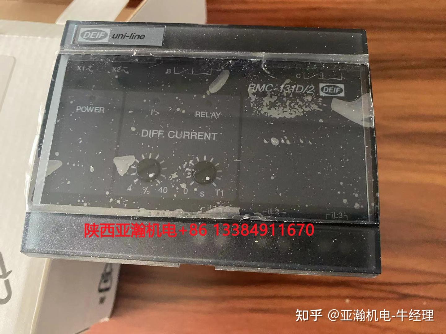 DEIF差动电流保护继电器RMC-131D-5A AC-ND-10S-DC24V,LMR-122D,控制器PPU-300全系列西北经销 - 知乎