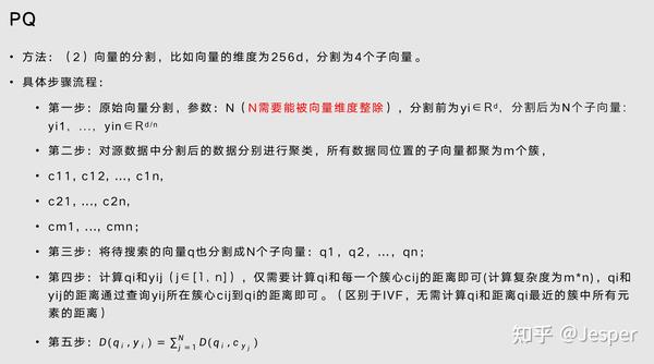 Faiss中的IVF和PQ原理 - 知乎