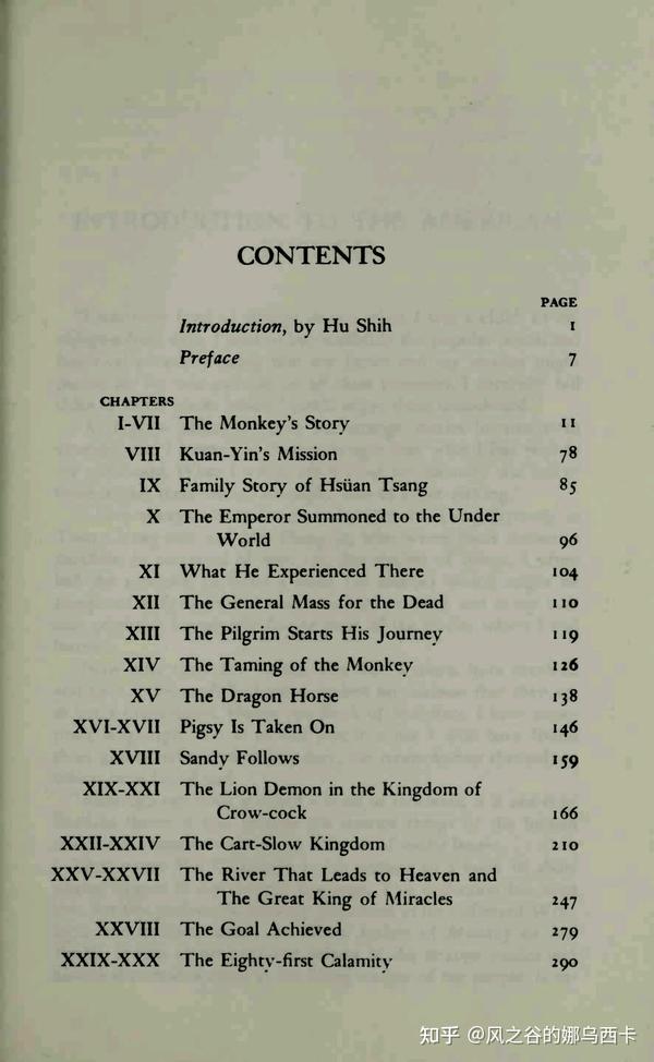 吴承恩,西游记,英译本,英文版,亚瑟韦利译,Monkey,Arthur Waley,1970 - 知乎