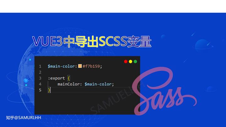 vue3中导出scss变量 - 知乎