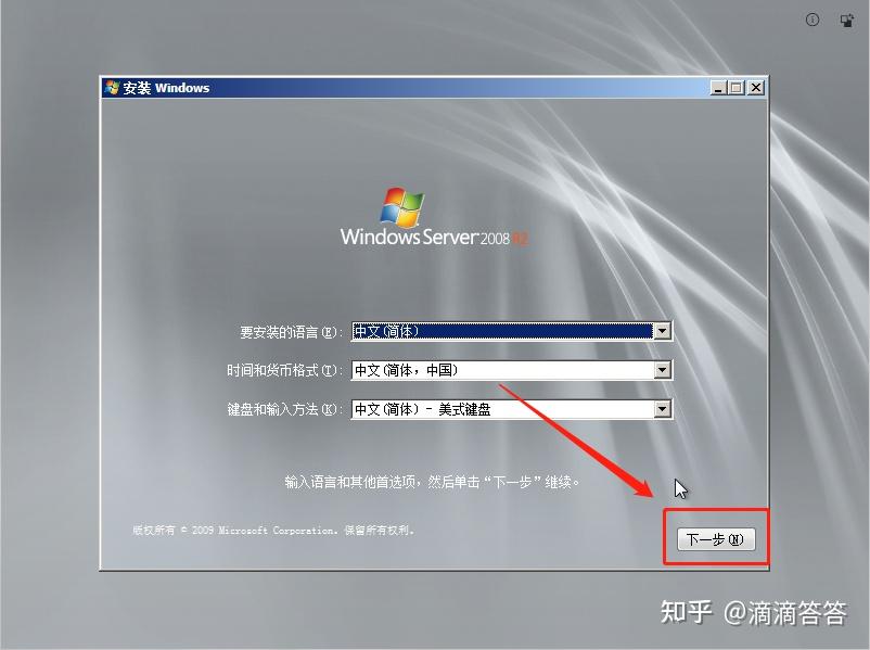 VMware虚拟机安装Windows Server 2008 R2 - 知乎