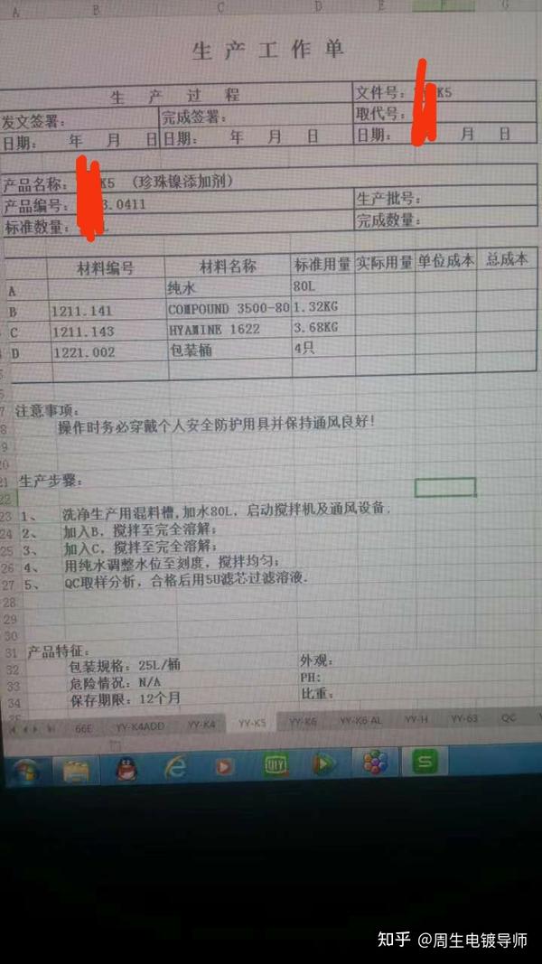K6AL乐思原版珍珠镍配方以及K4 K5 K6 - 知乎