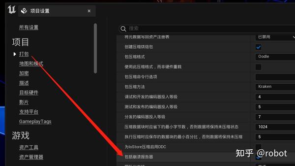 ue5 win包 crash - 知乎
