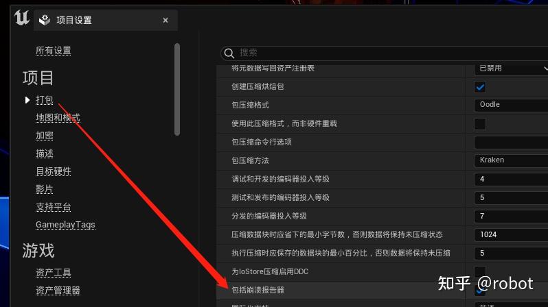 ue5 win包 crash - 知乎