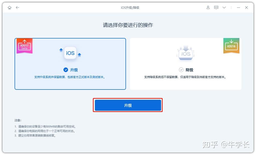 iOS17 Beta更新不了？升级体验iOS17新功能的 4 种方法！ - 知乎