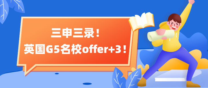 英国录取 | 他狂揽英国Top名校UCL+KCL等3枚“G5”名校OFFER！ - 知乎