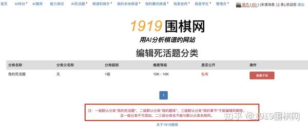 新版1919围棋网AI死活题训练和V4解题引擎一起发布了 - 知乎