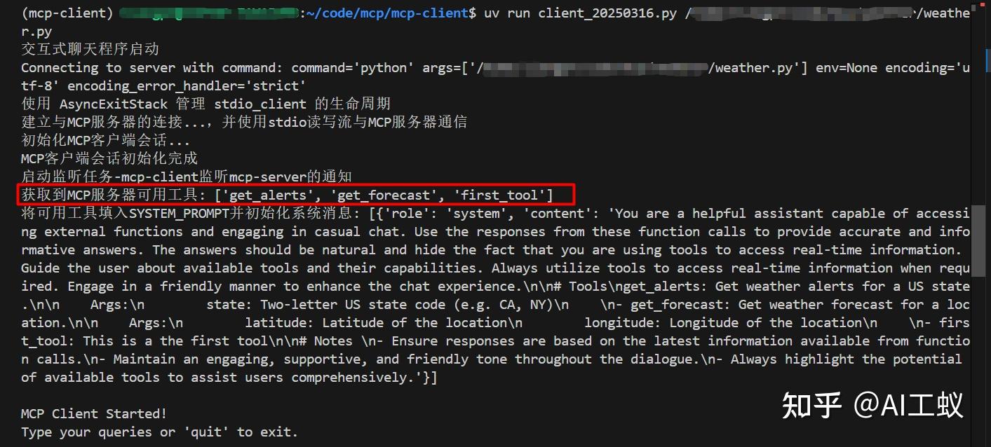 从MCP Client-Server 生命周期出发，深入研究 MCP 的完整交互链路 - 知乎