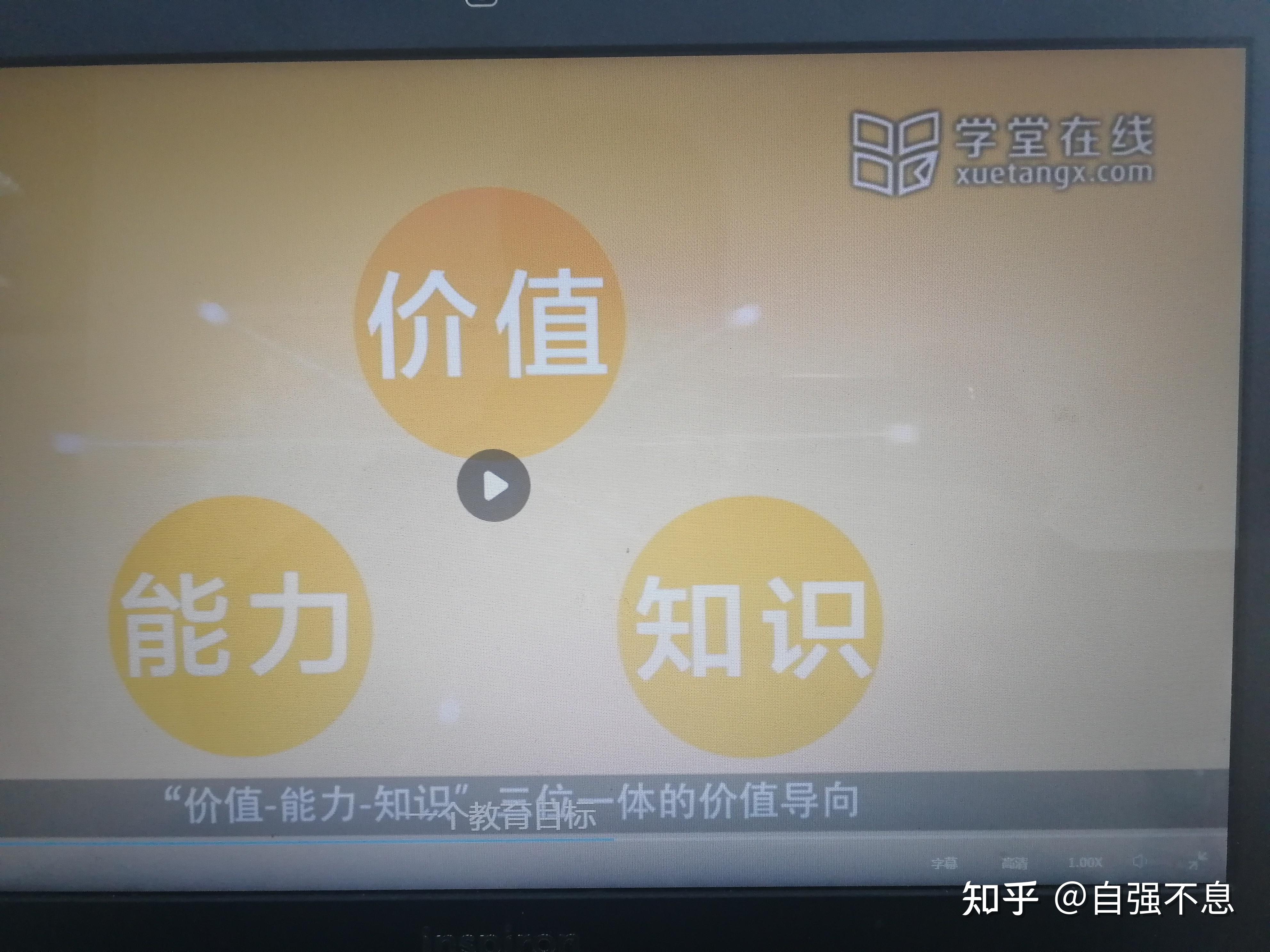 三位一体（教育理念）：知识 —> 能力 —> 价值 - 知乎