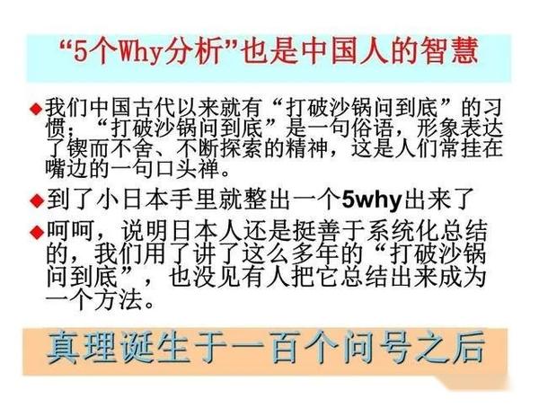 什么是5WHY问题分析法？附44页培训教材PPT（含多个实际案例）-可直接下载编辑档！ - 知乎