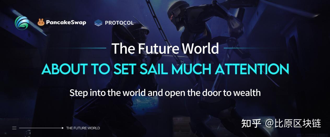 重磅|Future world开启NFT魔盒全球公测，进入内排阶段 - 知乎