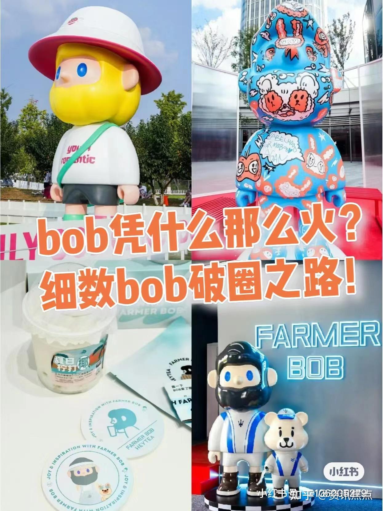bob凭什么火?一篇文讲解bob的破圈之路！！元气玛特 - 知乎