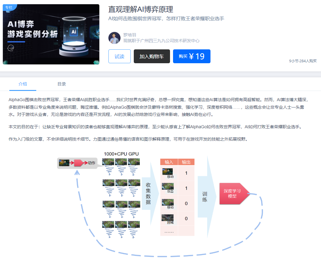 强化学习-星际争霸机器人AlphaStar源码分析（1）——综述 - 知乎